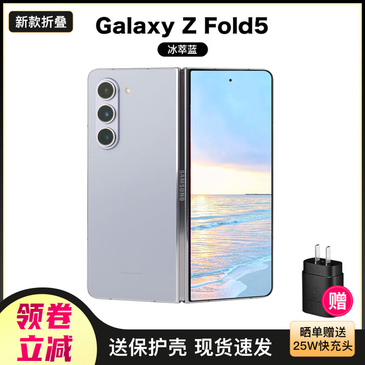 三星SAMSUNG SM-F9460 Galaxy Z Fold5 5G屏下摄像折叠屏手机 Fold5 冰萃蓝（12GB） 256GB【韩版单 ...
