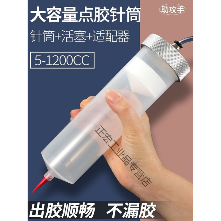 点胶机针筒200工业转接头500ML大容量大号300CC灌胶打胶针头胶管 100CC针筒+塞+适配器[1套_]_【图片 价格 品牌 报价】-京东