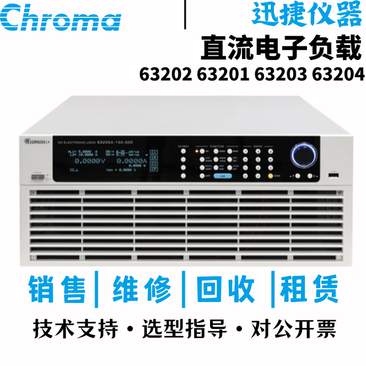CHROMA致茂63200 大功率可程控交直流电子负载仪 以议价为准 63202【图片 价格 品牌 报价】-京东