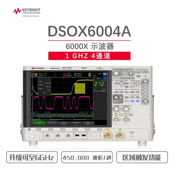 是德科技（KEYSIGHT）示波器6000X系列1G-6G带宽高端数字示波器（免费预约试用） DSOX6004A 1GHz 4通道【图片 价格 ...