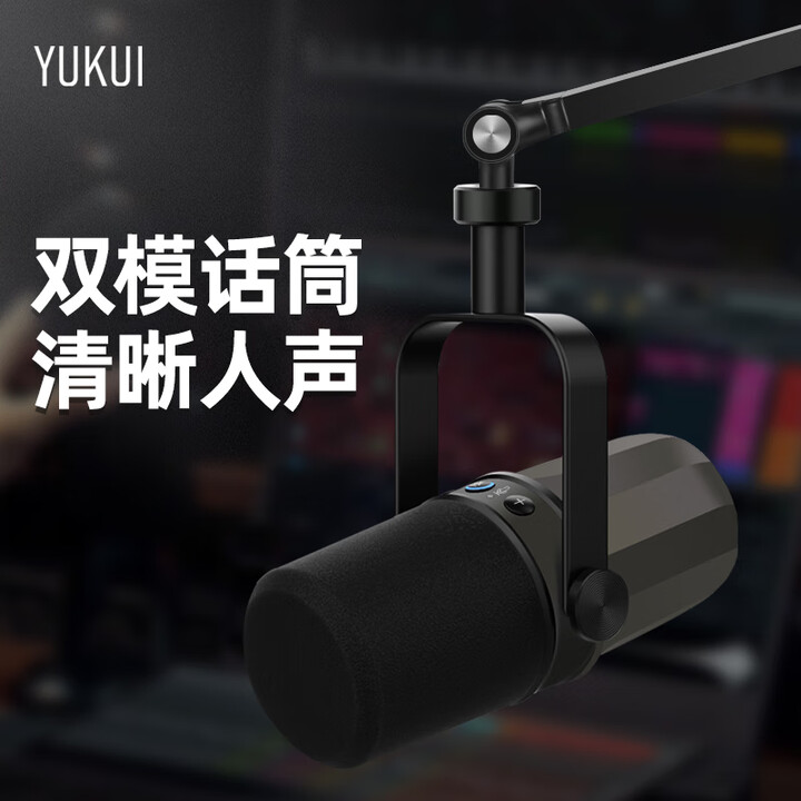 御葵D80双模动圈麦克风 D80X电脑直播话筒录音配音播客电台游戏视频会议手机收音麦有线卡农USB二合一 D80+悬臂支架（茶褐）【图片 价格 ...