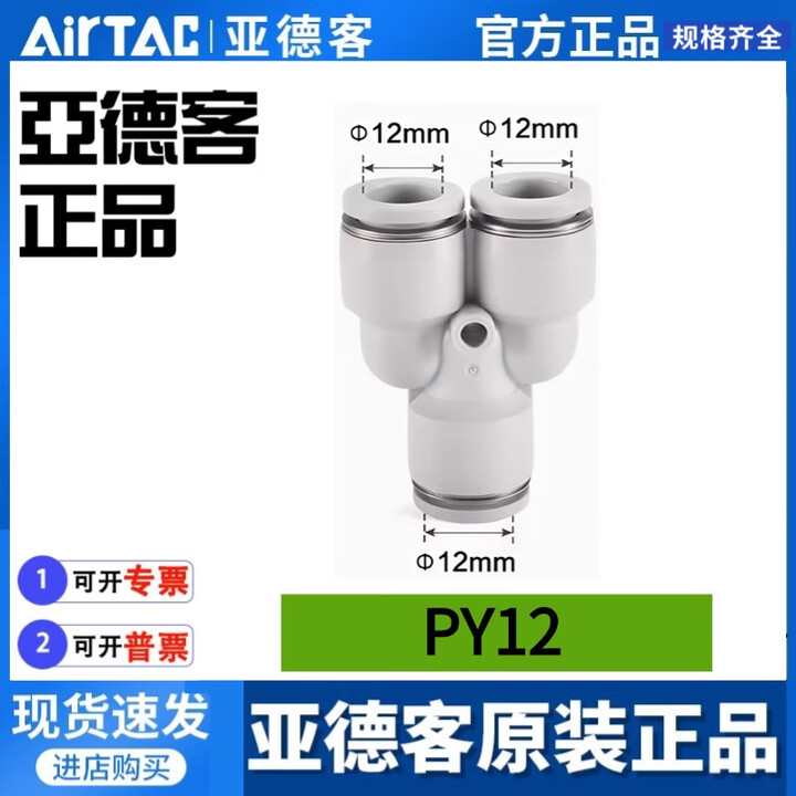 亚德客接头PE4/PE6/PE8 PE PY6 PY8 PY PZ PM10 PM8 PV PU PLM PP8 PU8 PY12【图片 价格 ...
