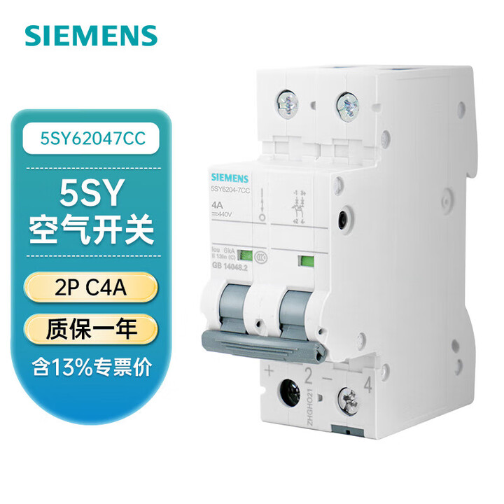 【西门子5SY6204-7CC(C4 2P)】西门子断路器 5SY6204-7CC C型 4A 2P 6KA 双进双出 2p空气开关 总闸空开 ...