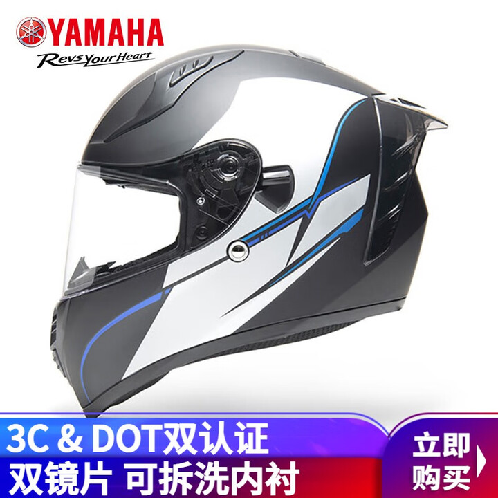 YAMAHA雅马哈摩托车电动车头盔3C认证男女四季安全帽双镜片个性全盔四季 轨迹黑 L【图片 价格 品牌 报价】-京东