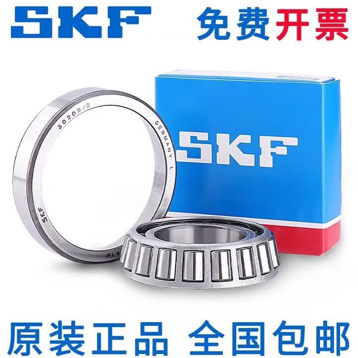 SKF瑞典进口30305 30306 30307 30308 30309 30310 J2/Q圆锥滚子轴承 30308【瑞典进口】【图片 价格 ...