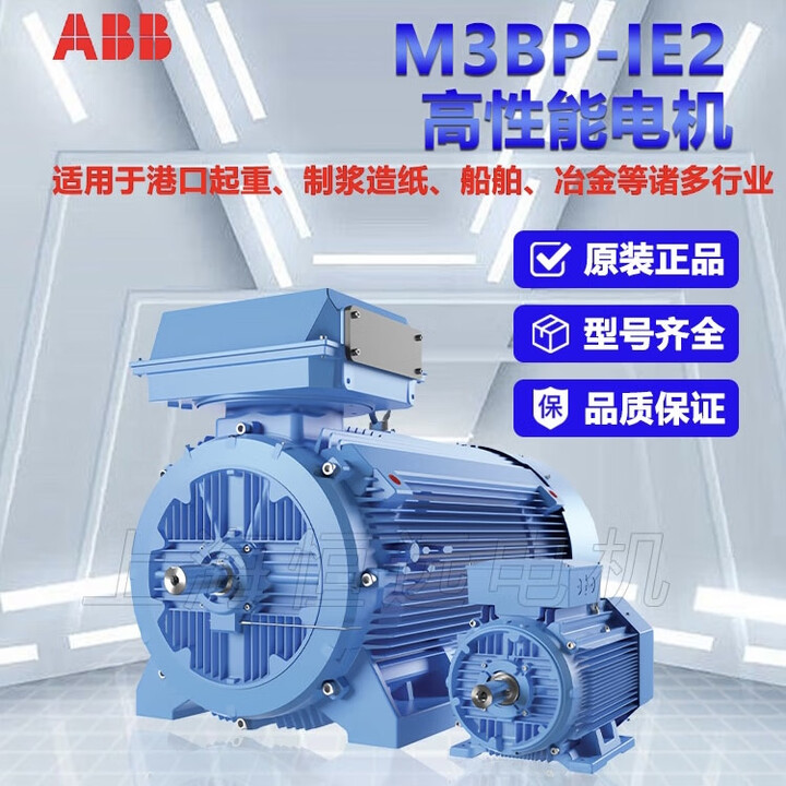 ABB原装M3BP系列IE2 4极0.25KW-1000KW IP55 F级三相异步电动机 M3BP100LC4 2.2KW 4P IE2 ...