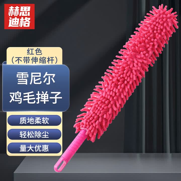 【赫思迪格HSJZ-156】赫思迪格双面雪尼尔可弯曲除尘掸 鸡毛掸子桌面清洁尘掸 红色不带伸缩杆【行情 报价 价格 评测】-京东