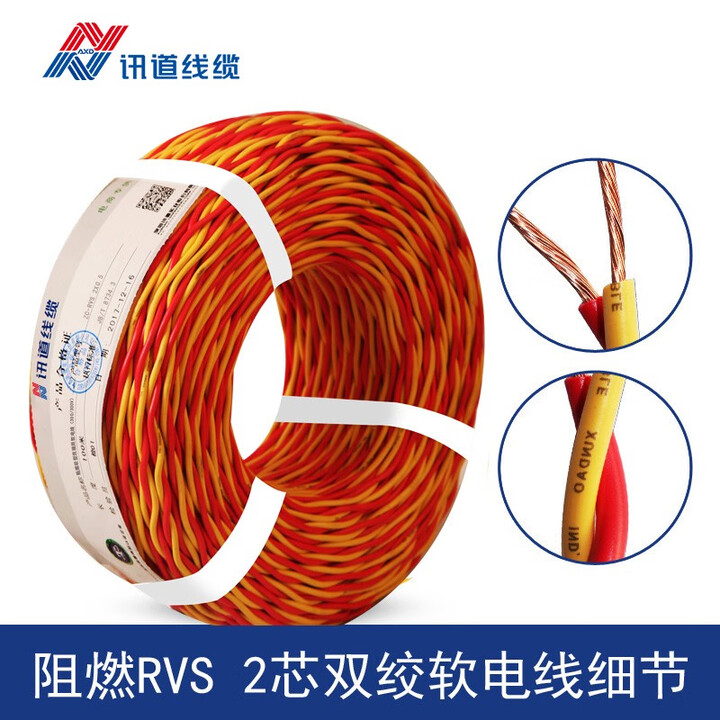 ZC-RVS2X0.5 1.5阻燃花线电线纯铜消防广播线信号线双绞线灯头线 ZC-RVS 2*0.5【100米】【图片 价格 品牌 报价】-京东