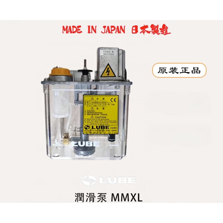 LUBE鲁布润滑油泵MMXL-III 100V 1.8L系列油泵 MMXL 100V 1.8L 60分钟 2.5cc【图片 价格 品牌 报价】-京东