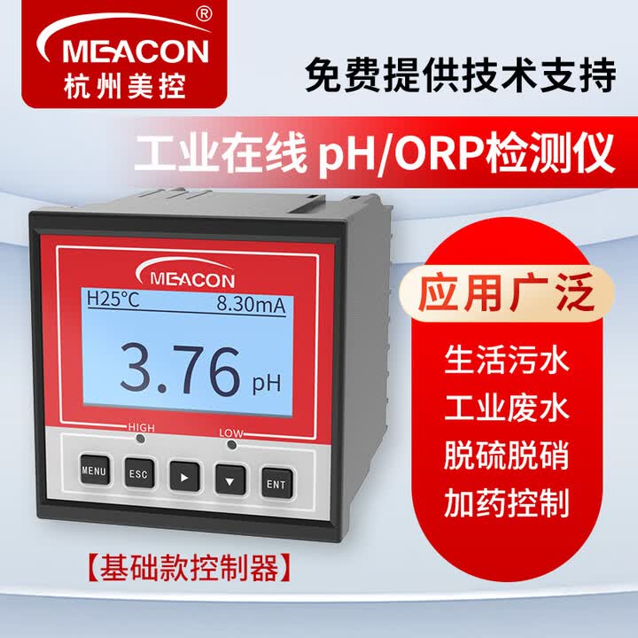 【meaconMIK-PH系列】meacon美控在线ph计控制器检测仪ph传感器+玻璃电极6002【行情 报价 价格 评测】-京东