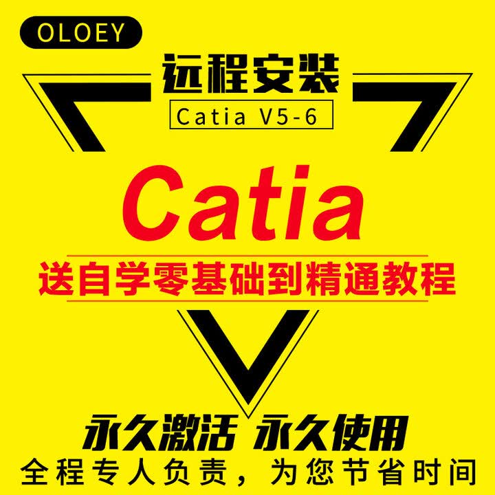 Catia V5-6R20/R21/R24/R25 2017/2014曲面建模软件远程安装送自学教程 Win8系统【图片 价格 品牌 报价】-京东