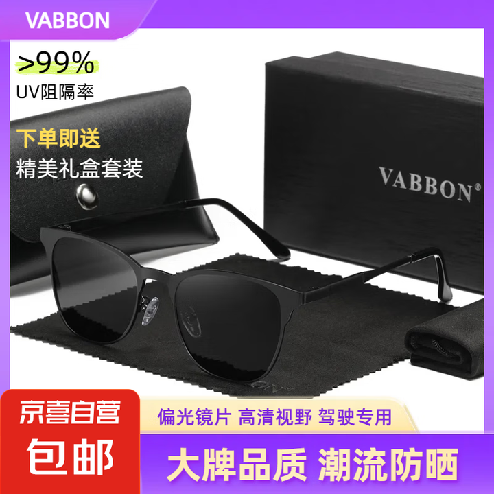 VABBON男士金属偏光太阳镜司机开车驾驶钓鱼墨镜蛤蟆镜父亲节礼物 黑框黑片【图片 价格 品牌 报价】-京东