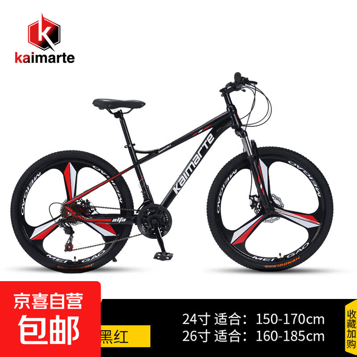 【全网爆款】山地自行车成人变速学生青少年减震越野通勤骑行单车 黑红三刀轮 24寸/身高（150-170【21速】【图片 价格 品牌 报价】-京东