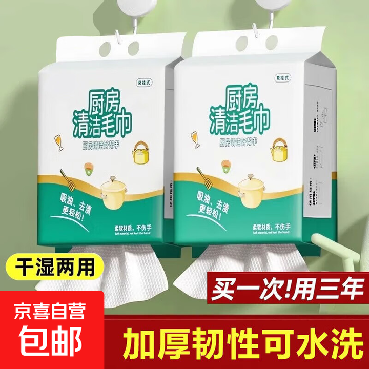 懒人抹布厨房干湿两用可水洗不沾油无纺布厨房吸油纸 【巨无霸2提228抽-干湿两用】【图片 价格 品牌 报价】-京东