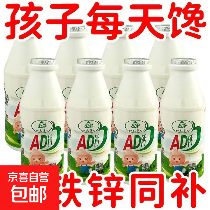太子AD钙酸奶饮料220ml整箱酸甜营养学生早餐儿童 AD钙 220ml*12瓶整箱【图片 价格 品牌 报价】-京东