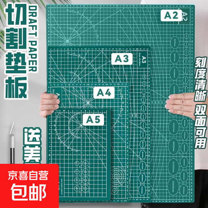 大号a4切割垫板多规格手工学生裁纸雕刻垫板美工防割垫板A4双面切割垫板【30*22cm】-中号 A4双面切割垫板【30*22cm】-中号【图片 ...