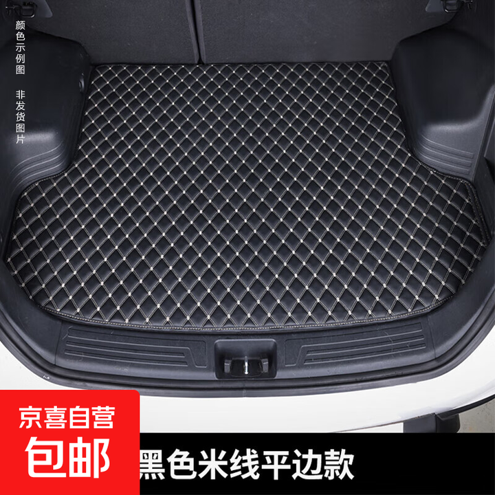 07-17款吉普指南者专用汽车后备箱垫尾箱垫子内饰用品改装饰配件 [平边款]黑色米线-加厚耐磨 JeepCompass/指南者(进口)/07 ...