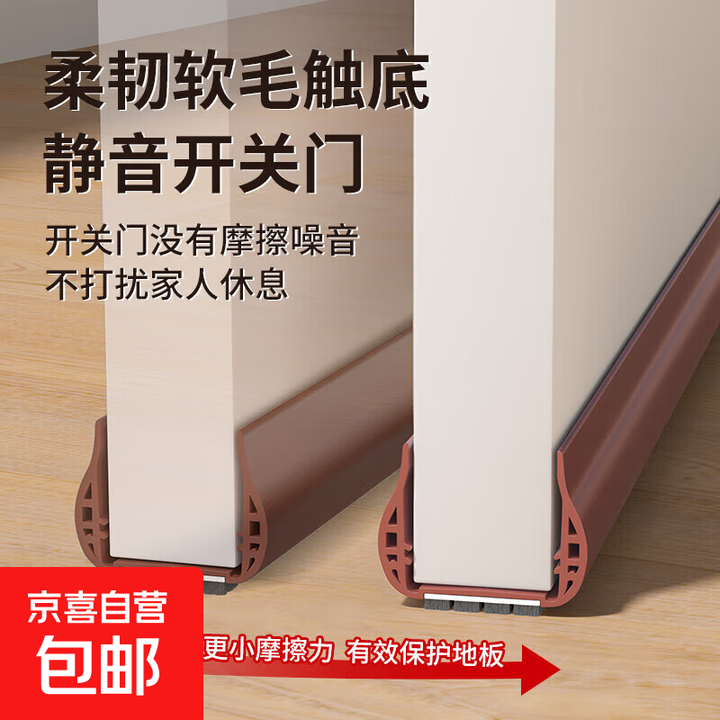 门缝密封条隔音超静音门底防风卧室空调房门吸音棉缝隙防冷气泄露 【橙色3条】4层密封降噪 【高品质绒带/新升级】【图片 价格 品牌 报价】-京东