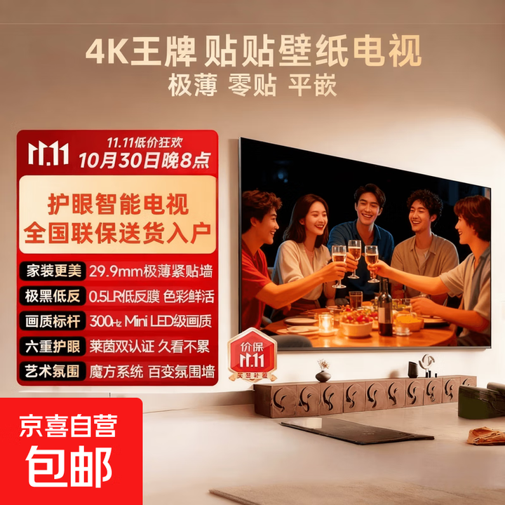 王牌55英寸超高清智能超薄平板液晶电视高清护眼防蓝光家用大彩电智能语音大功率音腔WIFI 55英寸 AI旗舰款16+512G【图片 价格 品牌 ...