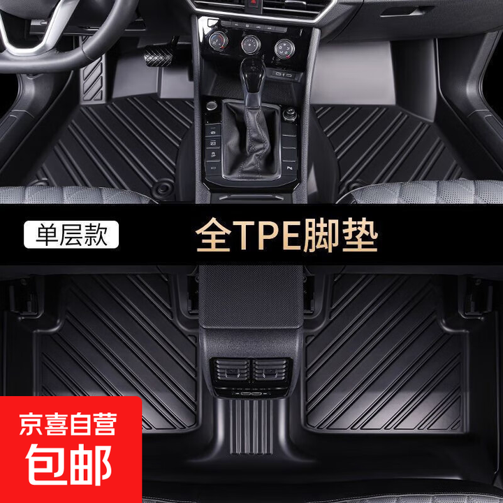 专业定制TPE材质汽车脚垫全包围五座专用高端防水耐磨环保易清洁 五座【下单联系客服备注车型】 【双层】TPE+咖色纳米绒【图片 价格 品牌 ...