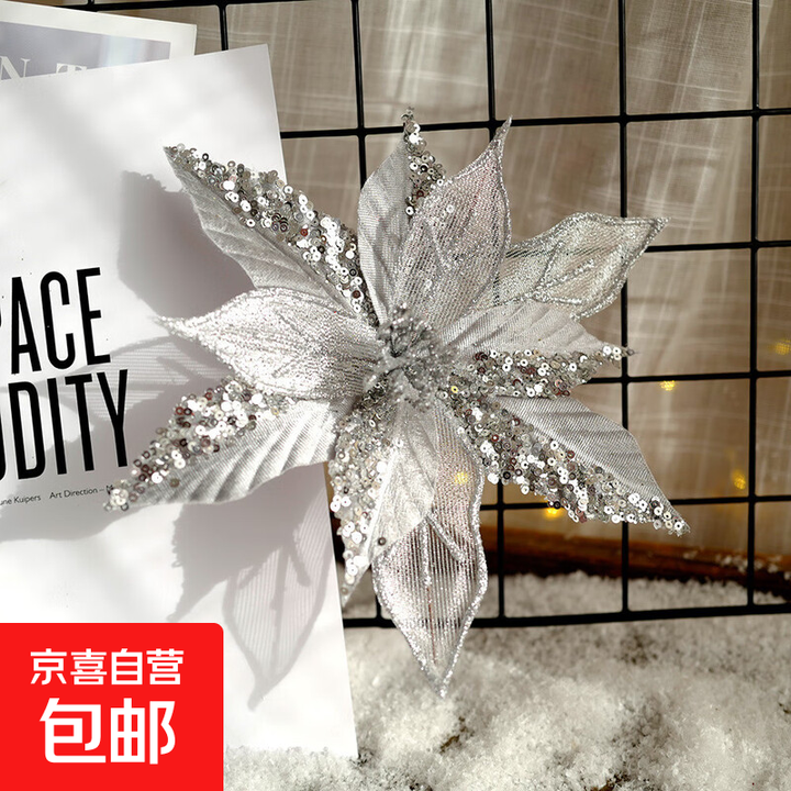 人造仿真花网沙花圣诞树装饰品插花居家酒店居家亮片绒布手工假花 银色【图片 价格 品牌 报价】-京东