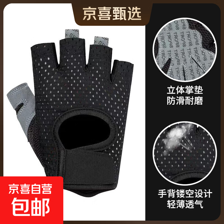 健身手套半指男女透气网布健身房运动瑜伽防滑防起茧骑行运动手套 手背洞升级款黑色 L【图片 价格 品牌 报价】-京东