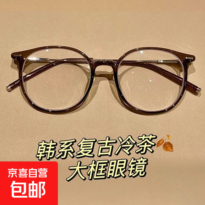超轻近视眼镜女高颜值选脸型纯欲风可配度数防蓝光素颜显瘦平光镜 方圆脸型推荐【摩卡茶框】 1.56高清镜【150度】-赠镜盒布【图片 价格 品牌 ...