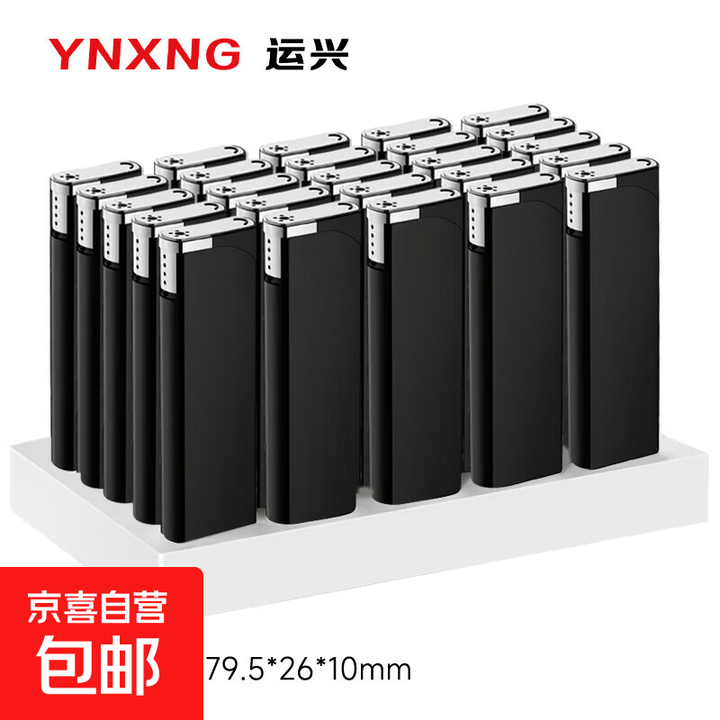 新款金属防风打火机耐用高品质定制定做广告logo刻字家用批发礼物 【金属直冲】磨砂黑 50支【图片 价格 品牌 报价】-京东