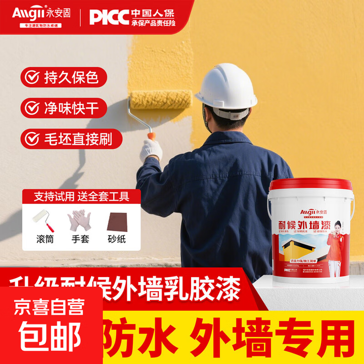 外墙漆弹性抗裂乳胶漆专用户外防水防晒灰色自刷室外墙面自喷涂料 【奶咖色】耐晒防雨/外墙专用 【1kg】约施工6-8平方/遍（送工具）【图片 ...