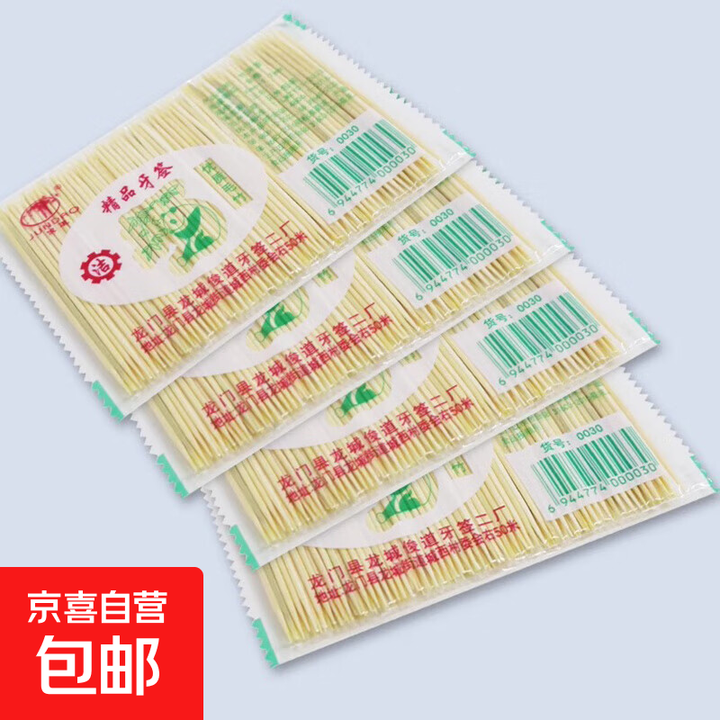 其他文教文化用品 活家用一次性双头竹制便携带水果签餐厅饭店餐后剔牙细牙签 粗牙签（约110）3包【图片 价格 品牌 报价】-京东