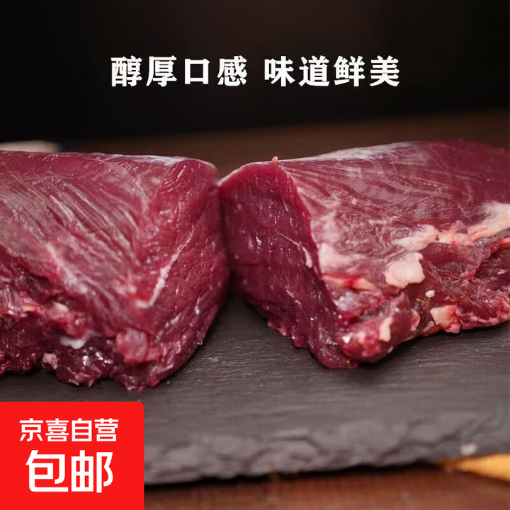 国产原切牦牛牛里脊肉大块牛瘦肉新鲜冷冻生鲜牛肉散养商用同款 牦牛牛里脊肉4斤【图片 价格 品牌 报价】-京东