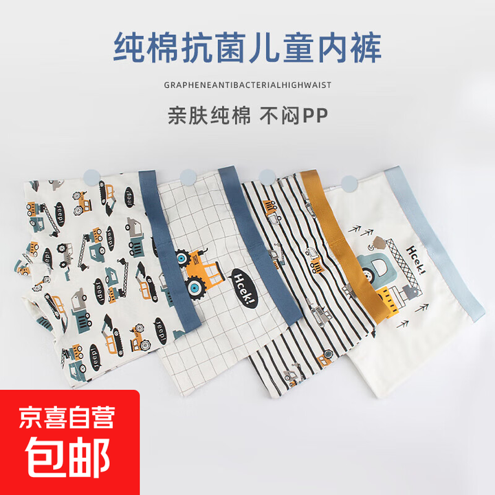 男童内裤平角儿童透气短裤男孩宝宝中小童底裤抗菌四角小童 混色 汽车 4条 120 (L) L码28-37斤【按体重买较准】【图片 价格 品牌 ...