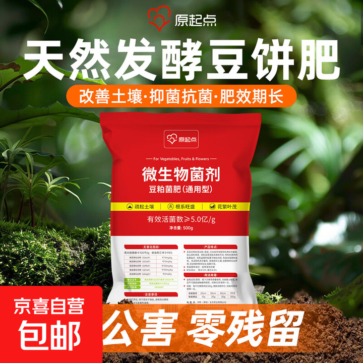 豆粕有机肥发酵颗粒盆栽植物通用花卉专用腐熟豆饼肥菌肥花肥料 发酵有机豆粕肥3斤【图片 价格 品牌 报价】-京东