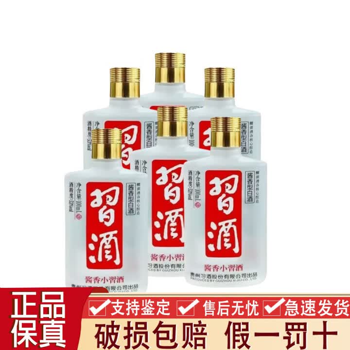 习酒 贵州习酒酱香小习酒53度酱香型白酒小酒版 新老款随机 53度 100ml 6瓶 新款习酒酱香小习酒【图片 价格 品牌 报价】 京东