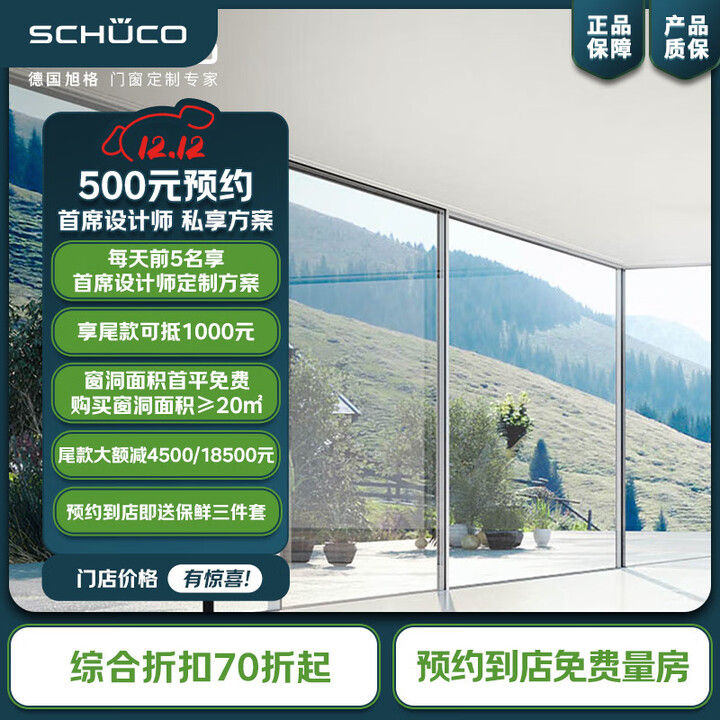 旭格（SCHUECO）ASE 80 电动推拉门 铝合金断桥铝窄边阳台门推拉门 隔音门窗定制 门洞面积/平米【图片 价格 品牌 报价】-京东