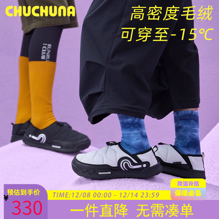 【丘丘纳MAORI】丘丘纳（CHUCHUNA）25冬新品靴子营地鞋短靴儿童雪地靴亲子一脚蹬靴子 灰白色 36【行情 报价 价格 评测】-京东