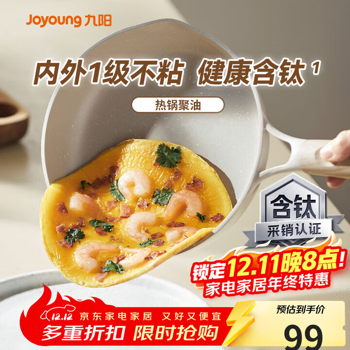 【九阳CF24-CF171(LB)】九阳（Joyoung）煎锅早餐锅不粘锅平底锅聚油煎蛋锅家用电磁炉燃气灶通用24cm【行情 报价 价格 评测】-京东