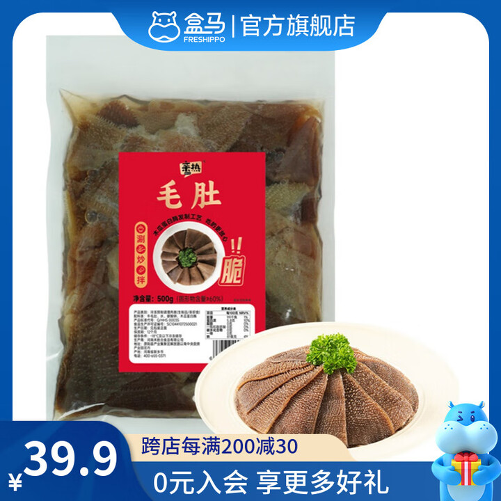毛肚 500g 火锅涮煮食材涮煮 500g【图片 价格 品牌 报价】-京东