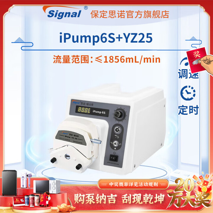 signal思诺蠕动泵iPump4S大流量实验室加药精准计量自动进样调速蠕动泵 iPump6S+YZ25A/B【图片 价格 品牌 报价】-京东