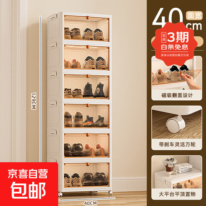 鞋柜可折叠加厚透明鞋架家用门口鞋子整理神器塑料球鞋短靴收纳盒 40面宽6层 【升级加厚】 透茶色【图片 价格 品牌 报价】-京东