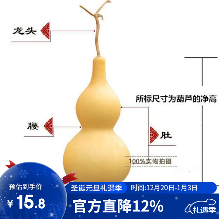 彩荷厂家批发小葫芦创意民间工艺品天然葫芦带龙头文玩手捻小葫芦 10-13cm一个【图片 价格 品牌 报价】-京东