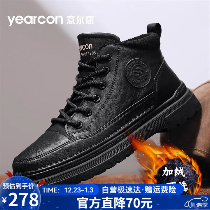 【意尔康E54404641】意尔康马丁靴秋季时尚复古休闲百搭靴子男复古户外厚底工装靴【行情 报价 价格 评测】-京东