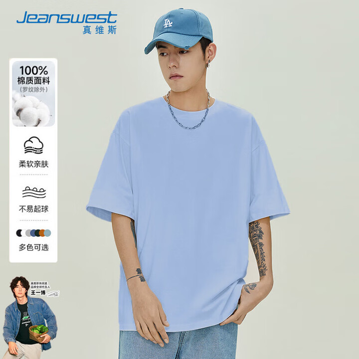 【真维斯长袖T恤男】真维斯（Jeanswest）t恤男短袖2025夏季纯棉宽松纯色半袖潮流休闲上衣天蓝色XL【行情 报价 价格 评测】-京东