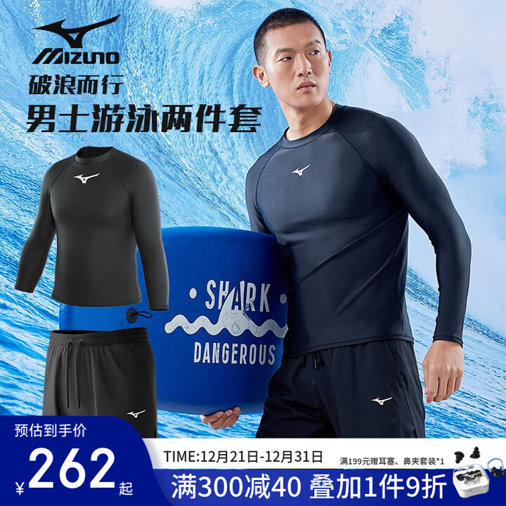 美津浓（MIZUNO）泳裤男士泳衣长袖运动健身沙滩裤防尴尬双层游泳裤套装游泳装备 沙滩裤二件套1105 2XL【图片 价格 品牌 报价】-京东