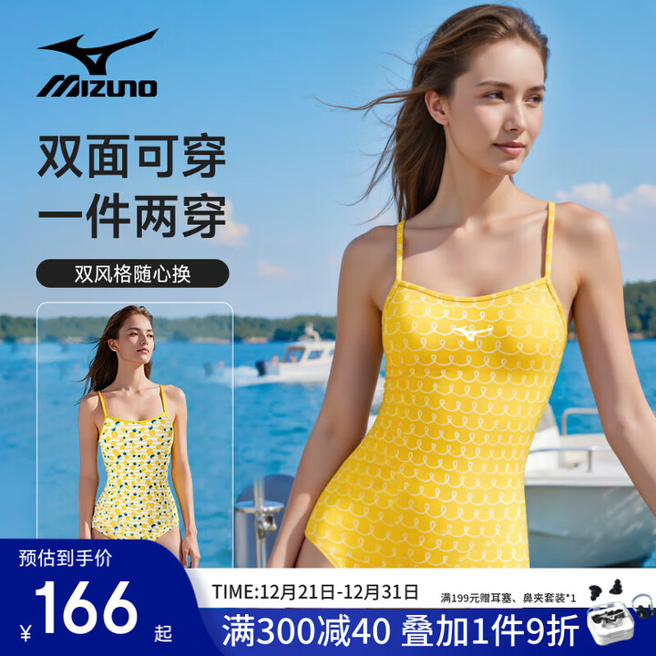 美津浓泳衣女连体三角抗氯游泳服显瘦大码泡温泉新款双面显瘦弹力泳装 菠萝黄【双面可穿】 M 【157-165cm 50-55kg】【图片 价格 ...