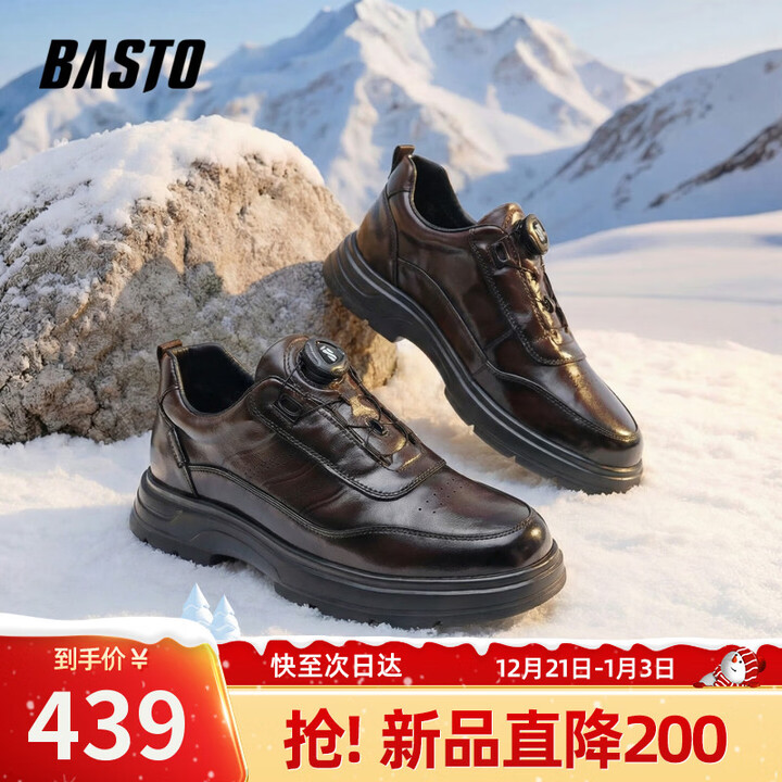 【百思图（BASTO）J1121DM5】百思图头层牛皮2026新款厚底健步鞋男士旋钮扣休闲运动鞋 棕色加绒 41【行情 报价 价格 评测】-京东
