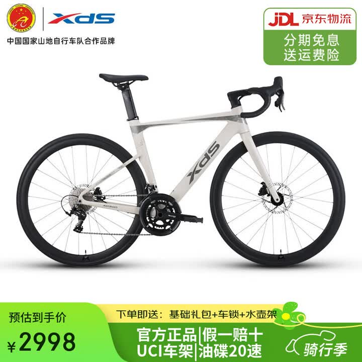 喜德盛（xds）xds ad300喜德盛ad300 25款公路车喜德盛公路车公路自行车喜德盛 2025款白蛇 700Cx450mm身高155 ...