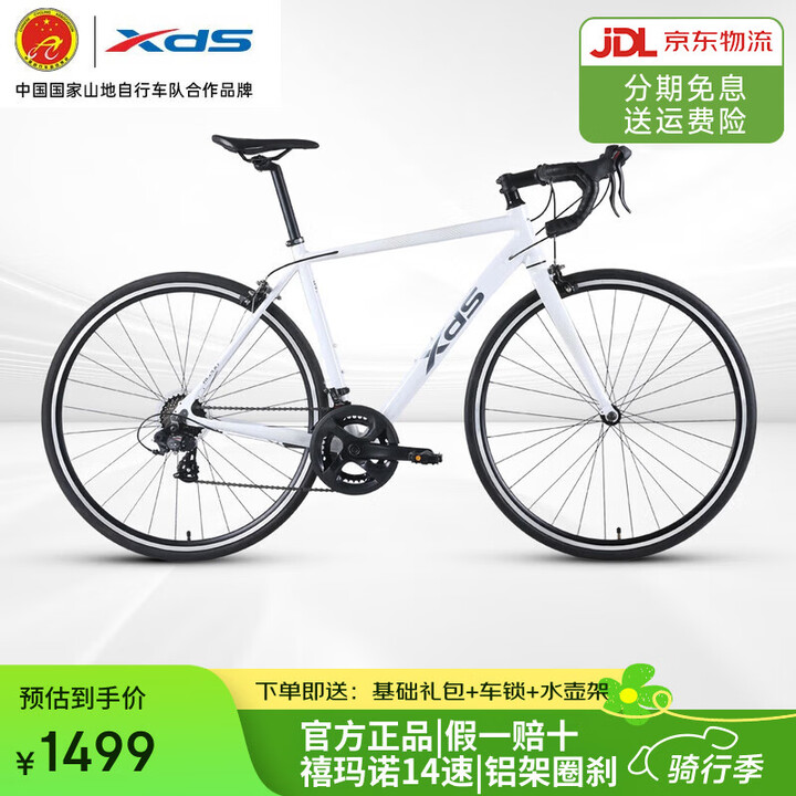 喜德盛（xds）xds rc200喜德盛rc200公路车喜德盛公路车公路自行车喜德盛自行车 白/灰25款禧玛诺14速升级款 700C ...