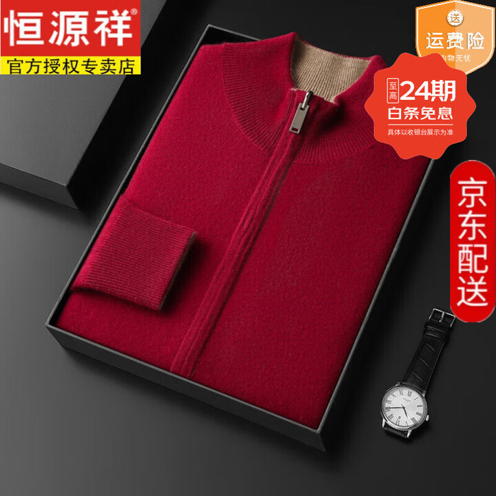 恒源祥2025秋冬新款100%山羊绒男士开衫外套拉链针织半高领商务休闲上衣 锈红色原绒驼【高端礼盒包装】 2XL【图片 价格 品牌 报价】-京东