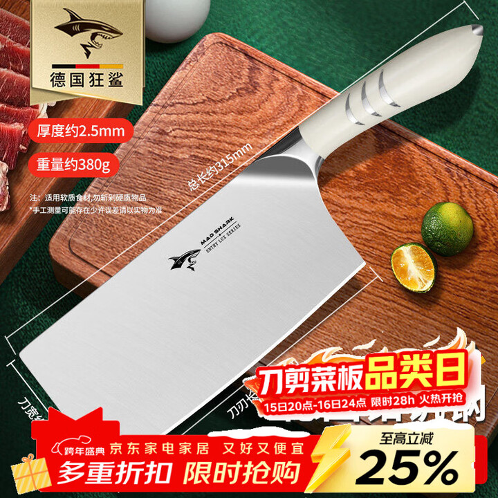MAD SHARK德国进口菜刀厨师专用砍骨刀水果刀多功能刀家用锋利不锈钢刀具 狂鲨切片菜刀白色-超锋利【图片 价格 品牌 报价】-京东